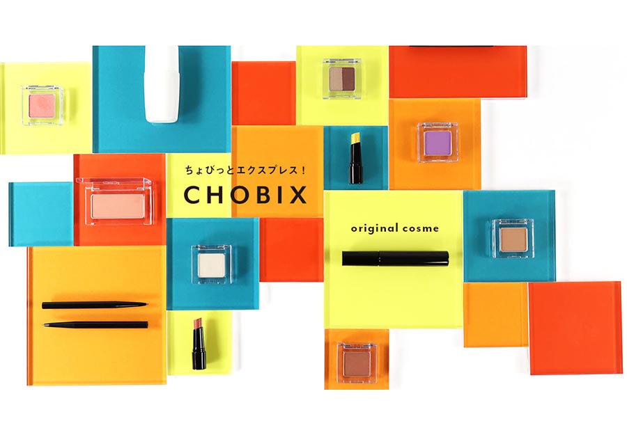 独自のコスメブランドを立ち上げられる『CHOBIX』 小ロット＆短納期でイメージ通りに - 145MAGAZINE