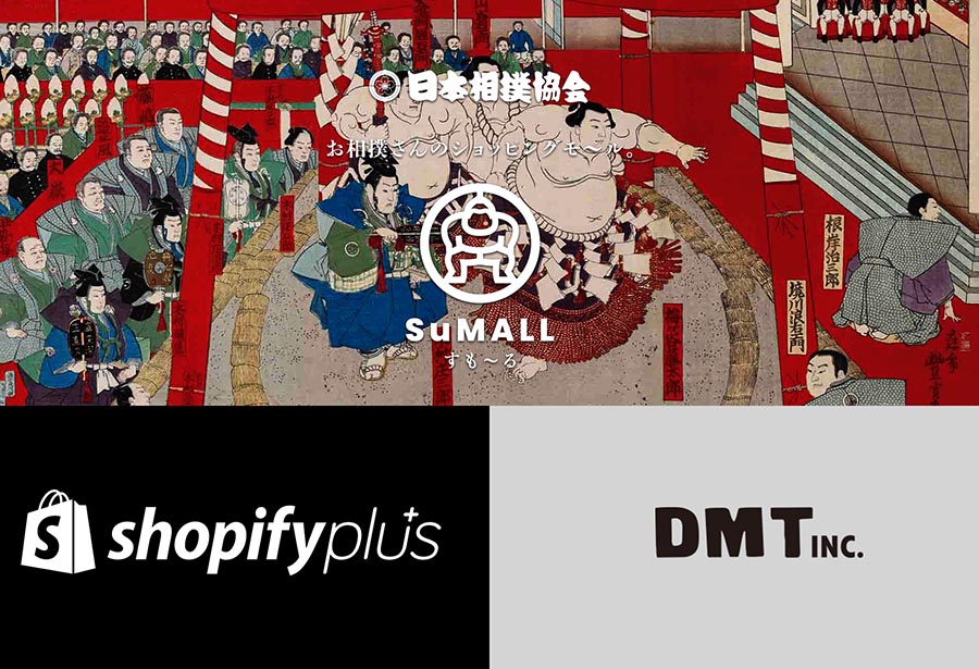 相撲ファン必見の新ECサイト「SuMALL（すも～る）」が描く未来 - 145MAGAZINE