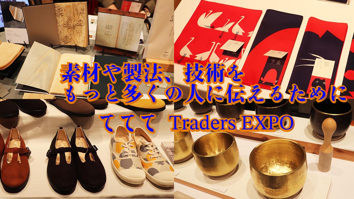 スルーしがちだけど見逃せない「hanamikoji」「shiki」「hirali」など職人技ずらり勢揃い - 145MAGAZINE