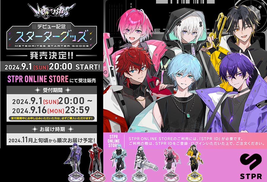 新たな2.5次元歌い手アイドルグループ「めておら」、デビュー記念グッズ販売開始！ - 145MAGAZINE