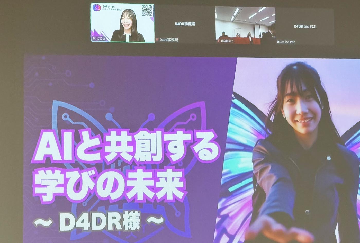 D4DRセミナー「AIと共創する学びの未来」で語られた中学3年生起業家のビジョン - 145MAGAZINE